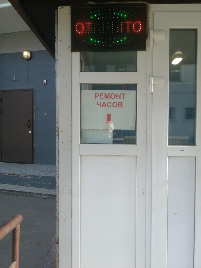 Saat tamircileri Remont chasov, Habarovsk, foto