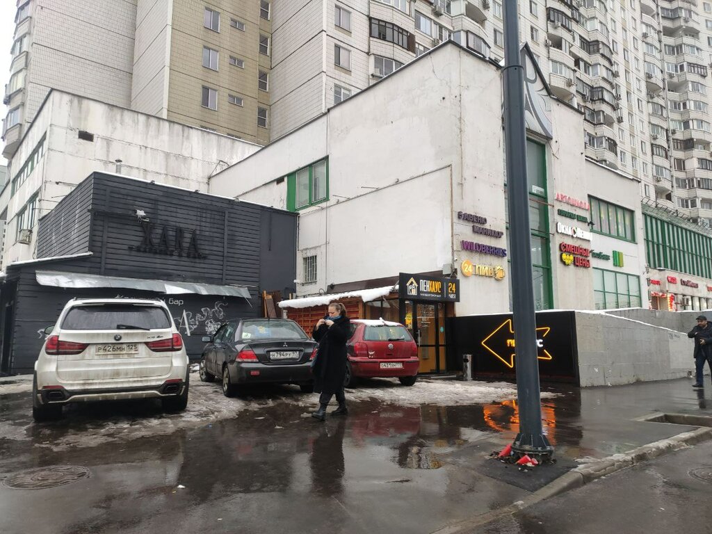 ATM'ler Raiffeisenbank, Moskova, foto