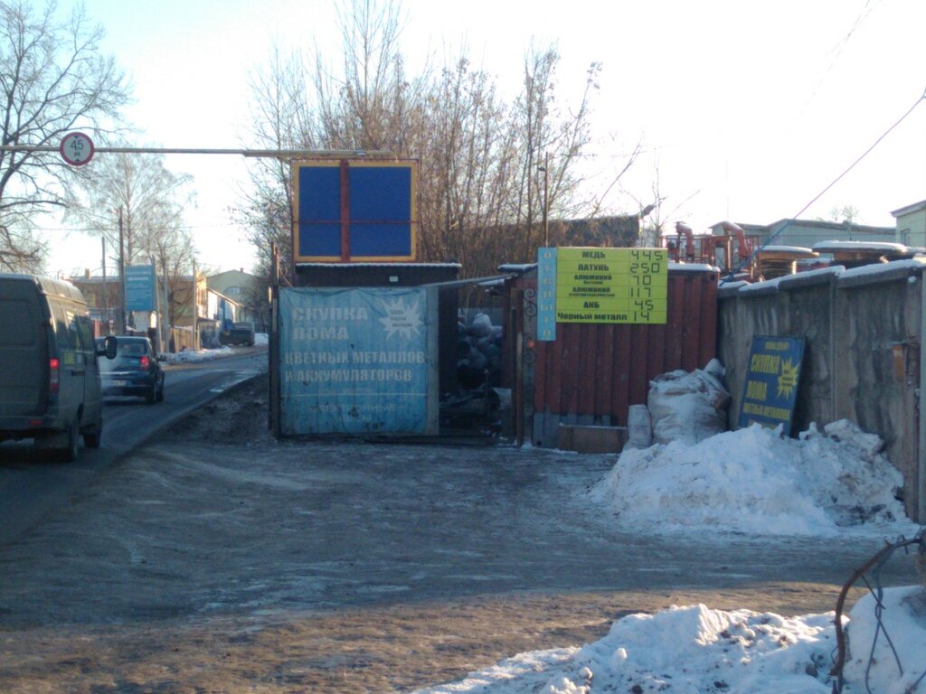 Renkli metaller Прием цветного металла, Kaluga, foto