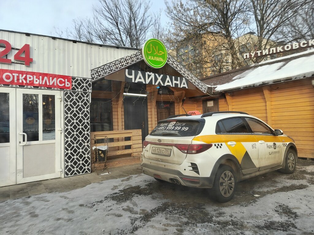 Kafe Чайхана Самса № 1, Moskova ve Moskovskaya oblastı, foto