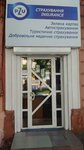 Страховая компания PZU (prospekt Myru No:40), sigorta şirketleri  Mariupol'dan