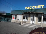 Світанок, магазин ЧП Лысенко О. О. (Харьковская улица No:44, село Тарановка), market  Harkivska oblastından