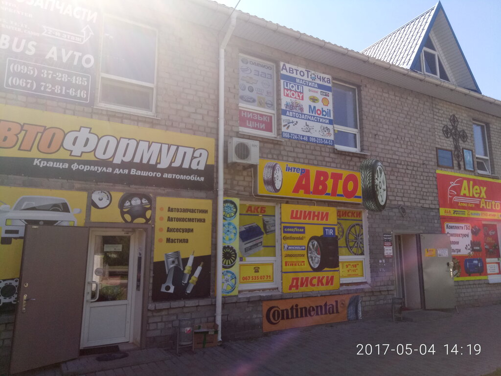 Otomobil yedek parçaları Avtokuzov, Kremenchuk, foto