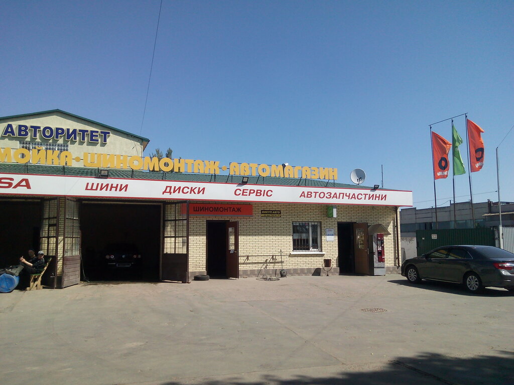 Oto lastik tamiri Vianor, Novaya Kakhovka, foto