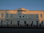 Zheleznodorozhny vokzal Kotovsk (проспект Шевченко No:11), tren garları  Kotovsk'tan