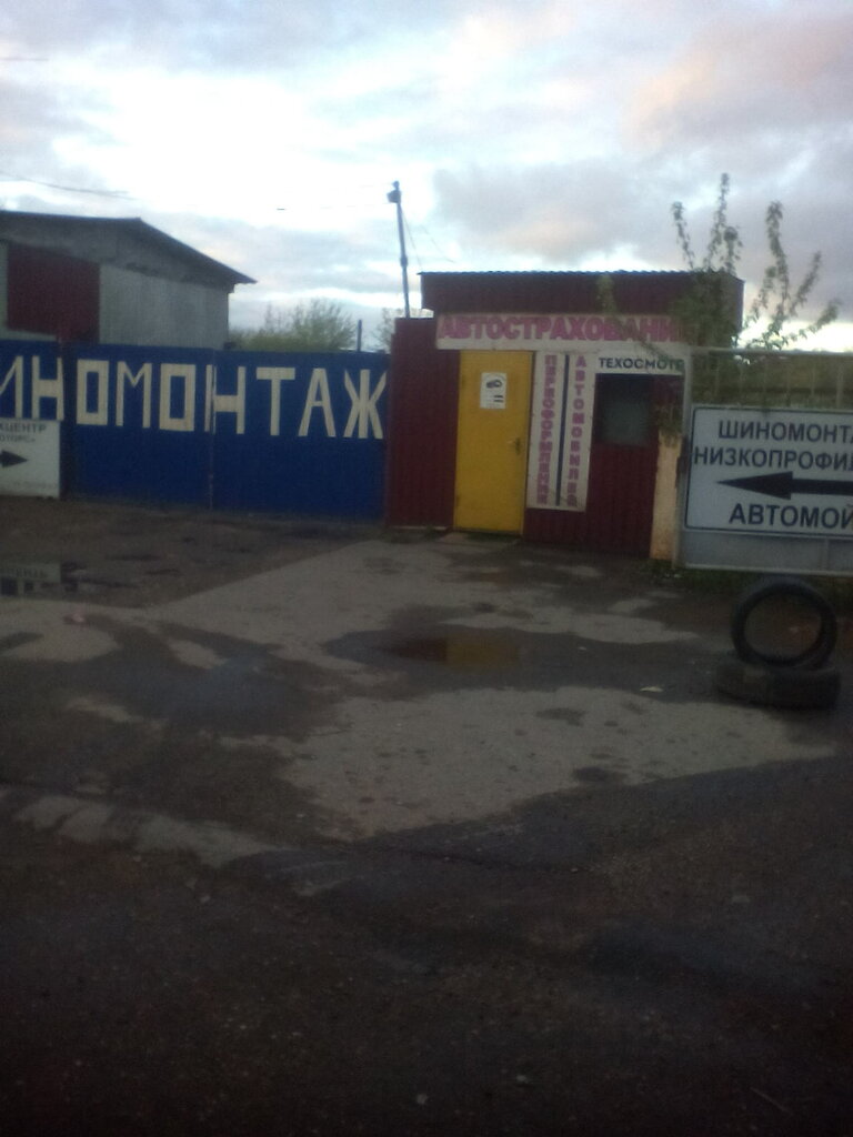 Araç muayene istasyonları Strakhovoy i tekhnichesky servis, Liubertsy, foto