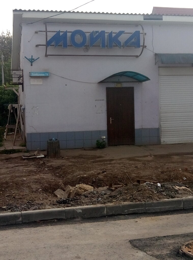 Oto yıkama Neo, Odesa, foto