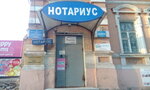 Yuridicheskaya kompaniya (Староказацкая улица No:48А), hukuk büroları  Dnepropetrovsk'tan