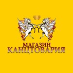 Kanstovaria (Dmitriya Donskogo Boulevard No:16), kırtasiyeler  Moskova'dan