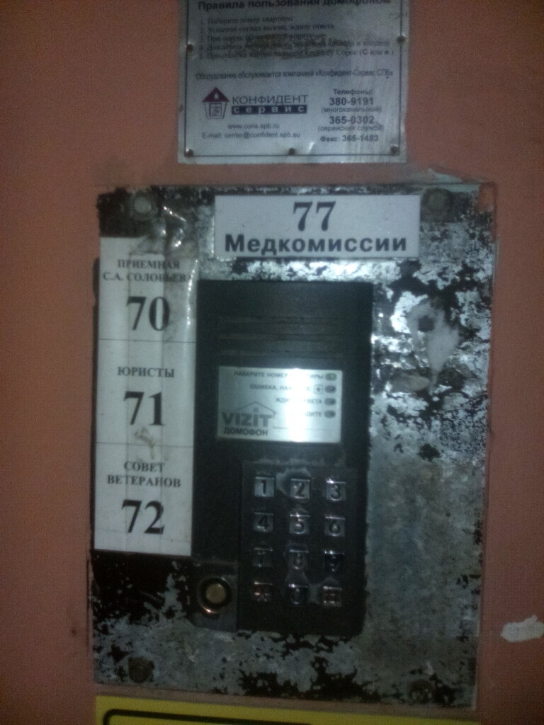 Meclis Obshchestvennaya priyemnaya deputata Zakonodatelnogo sobraniya Solovyeva S. A., Saint‑Petersburg, foto
