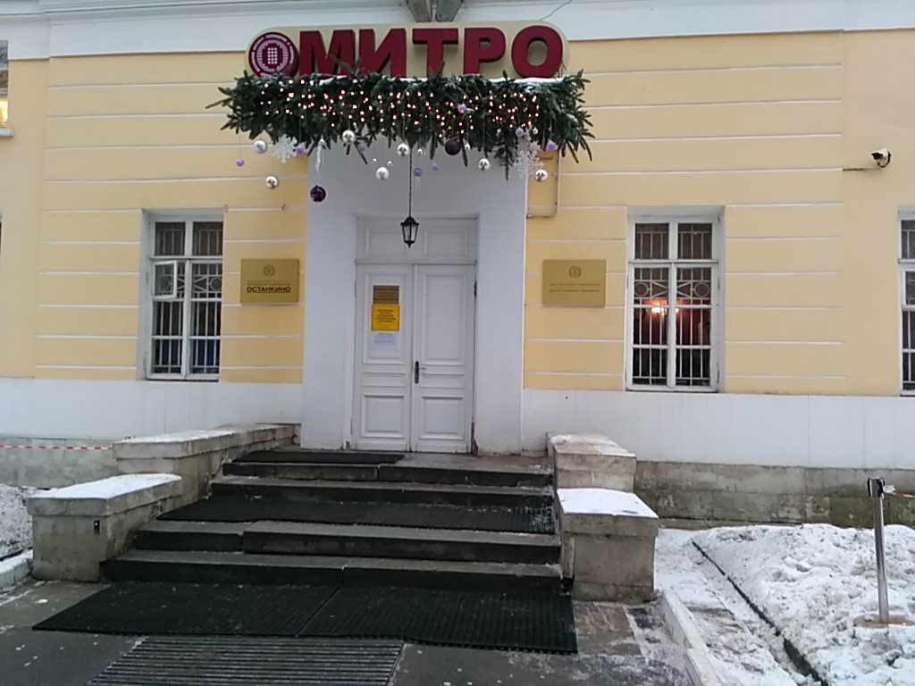 Üniversiteler Vysshaya Shkola Kino i Televideniya Ostankino, Moskova, foto