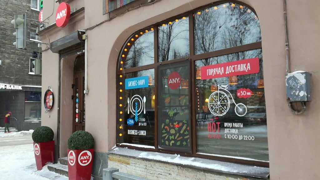 Pizzacılar Any. Pasta. Pizza. Bar, Saint‑Petersburg, foto