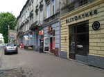 Big Burger (улица Степана Бандеры No:23), fast food  Lviv'den