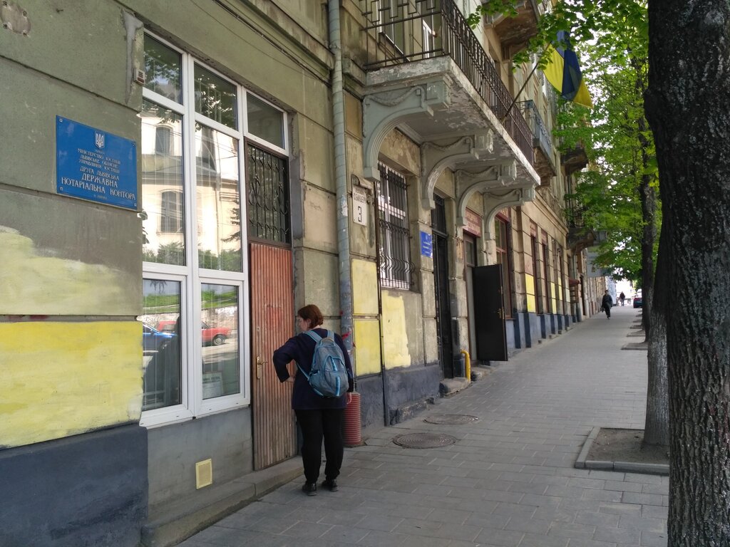 Noterler Вторая львовская государственная нотариальная контора, Lviv, foto