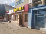 Topaz magazin Dyuran (вулиця Сагайдачного No:5), kuyumcular  Kolomya'dan