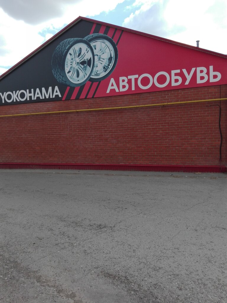 Jant ve lastikçiler Avtoobuv Khakimova N. Yu. Ip, İşim, foto