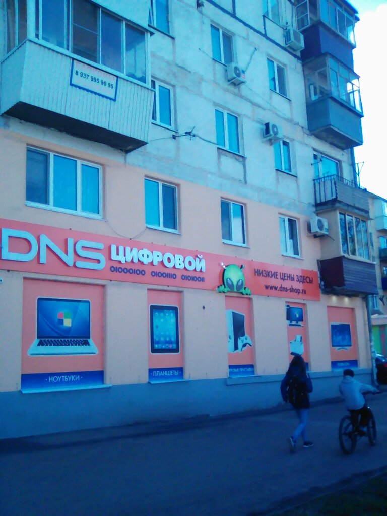 Bilgisayar teknik servisleri DNS, Novokuybyşevsk, foto