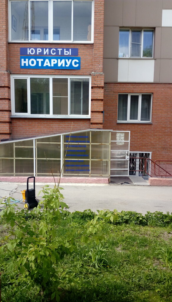 Noterler Notarius Metneva M. V., Novosibirsk, foto