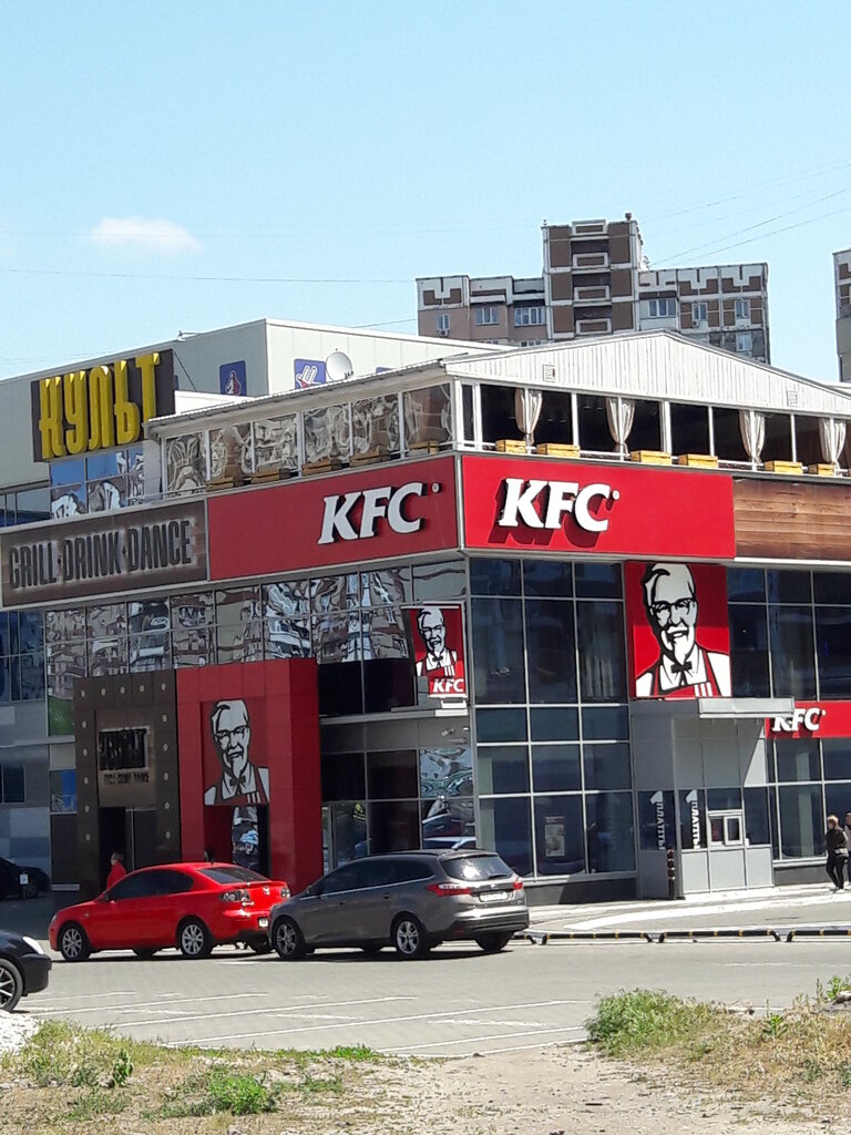 Fast food Kentucky Fried Chicken, Kiev, foto
