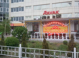 Varenichnaya Katyusha (Dniprovska Embankment No:21, Kyiv), restoran  Kiev'den