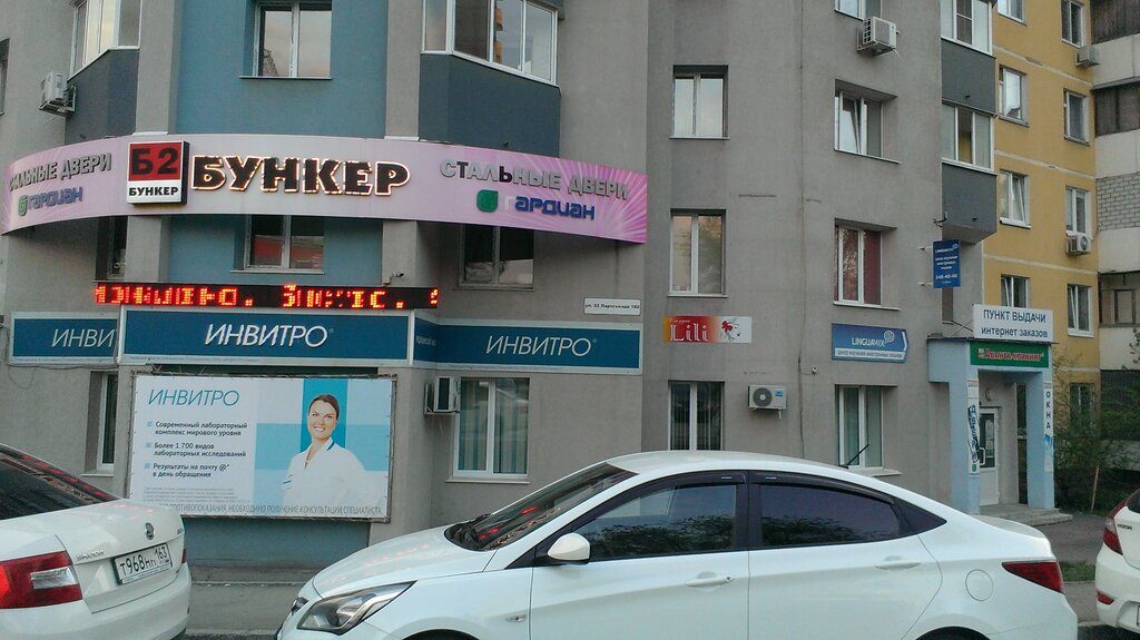 Kapılar Bunker, Samara, foto