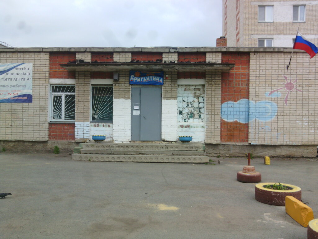 Çocuk ve gençlik merkezleri Detsky yunoshesky klub Brigantina, Çeliabinskaya oblastı, foto