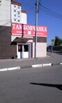 Magazin Tambovchanka (Pobedy Avenue No:87), giyim mağazası  Lipetsk'ten