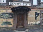 Parket tsentr (Pushkinskaya Street No:115), parke  Vladivostok'tan