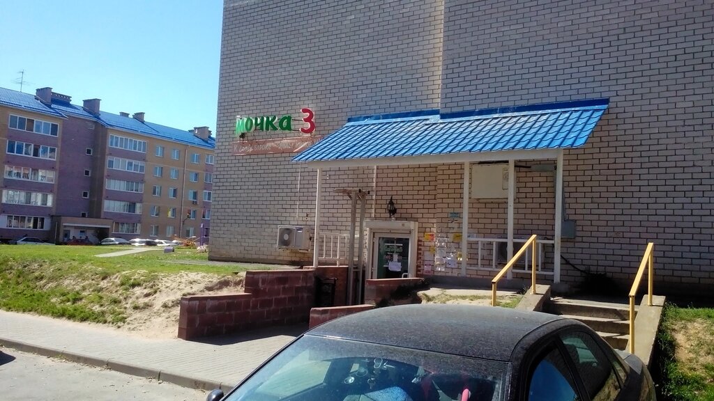Market Нямочка 3, Smoleviçi, foto