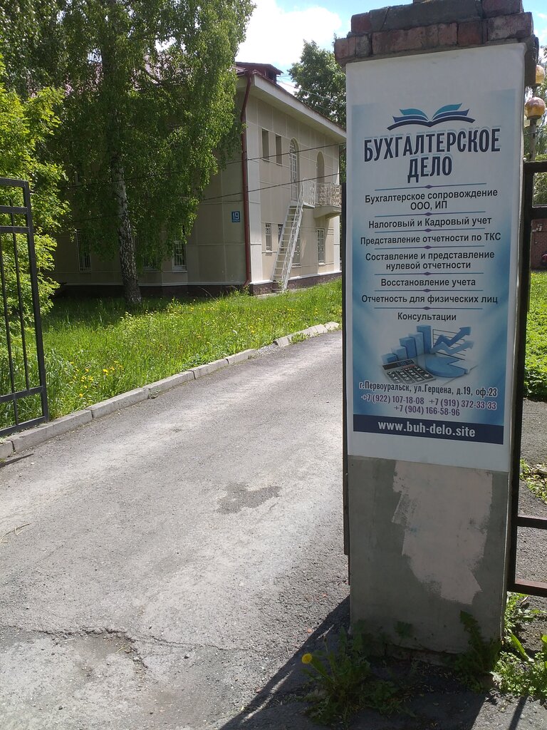 Muhasebeciler Bukhgalterskoye Delo, Verhniaya Pyşma, foto