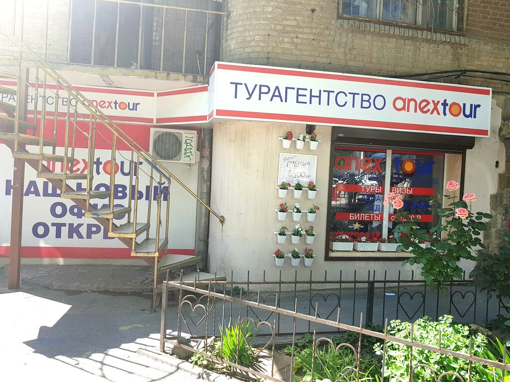 Seyahat acenteleri Anex Tour, Rostov‑na‑Donu, foto
