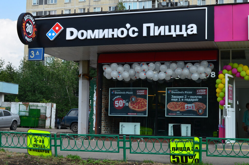 Pizzacılar Domino Pizza, Moskova, foto