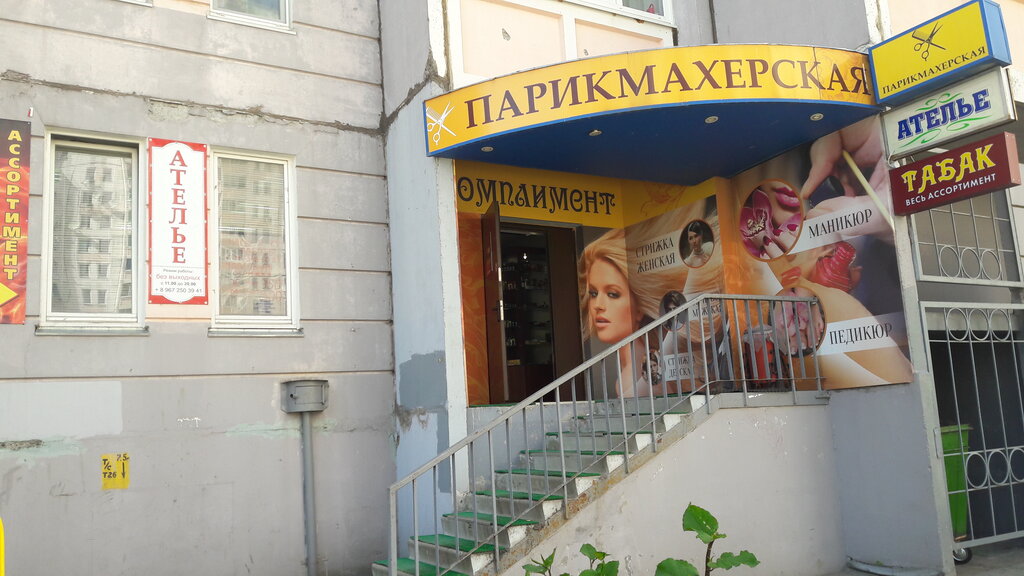 Ev hizmetleri Tsentr bytovykh uslug Vyzma, Viazma, foto