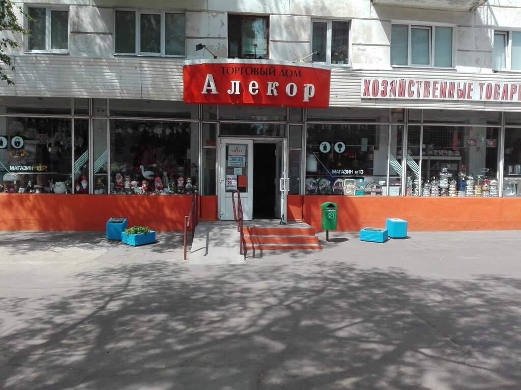 Ev temizlik ürünleri Alekor, Minsk, foto