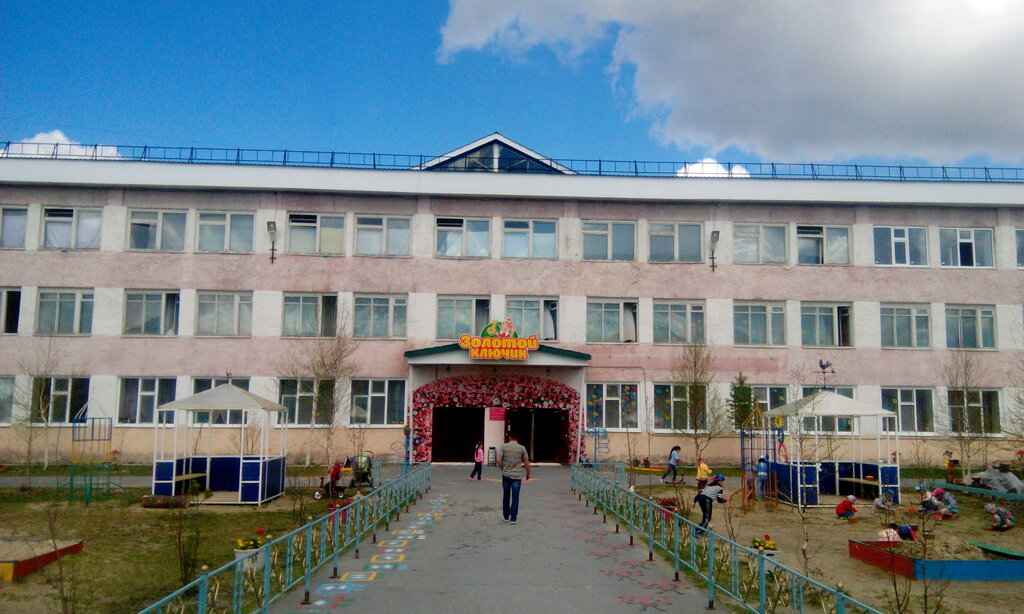 Anaokulları Detsky sad Zolotoy Klyuchik MDOU, Noyabrsk, foto