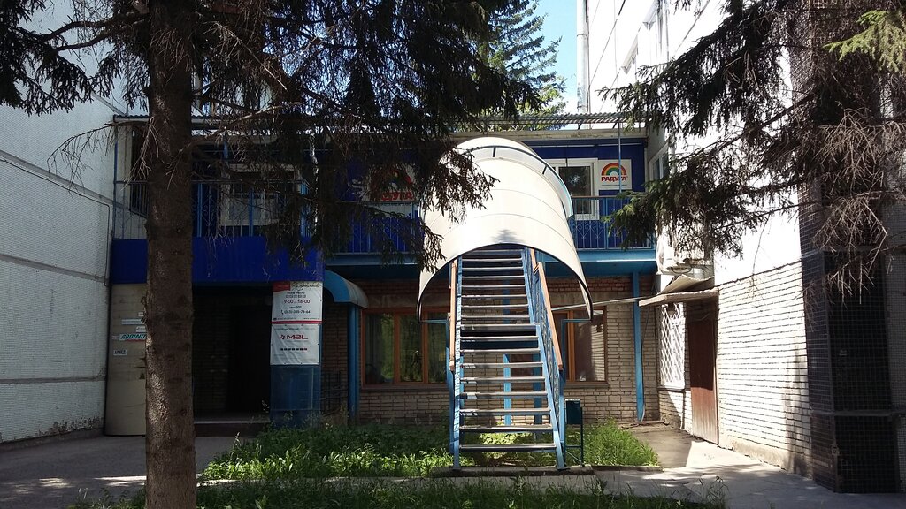 Boya ve cila malzemeleri üretim ve satış yerleri Lakokrasochny zavod Raduga, Novosibirsk, foto