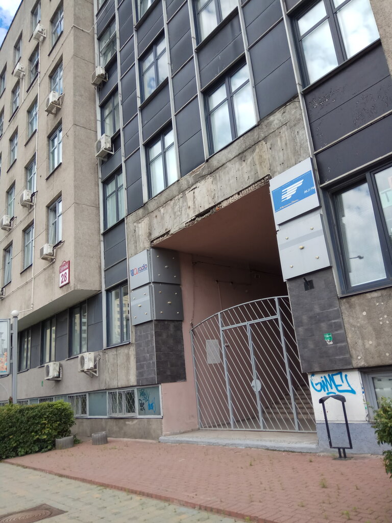 Radyolar Radio Bi-Ey 104, 6 FM SP Bi-Ey Interneshnl, Minsk, foto