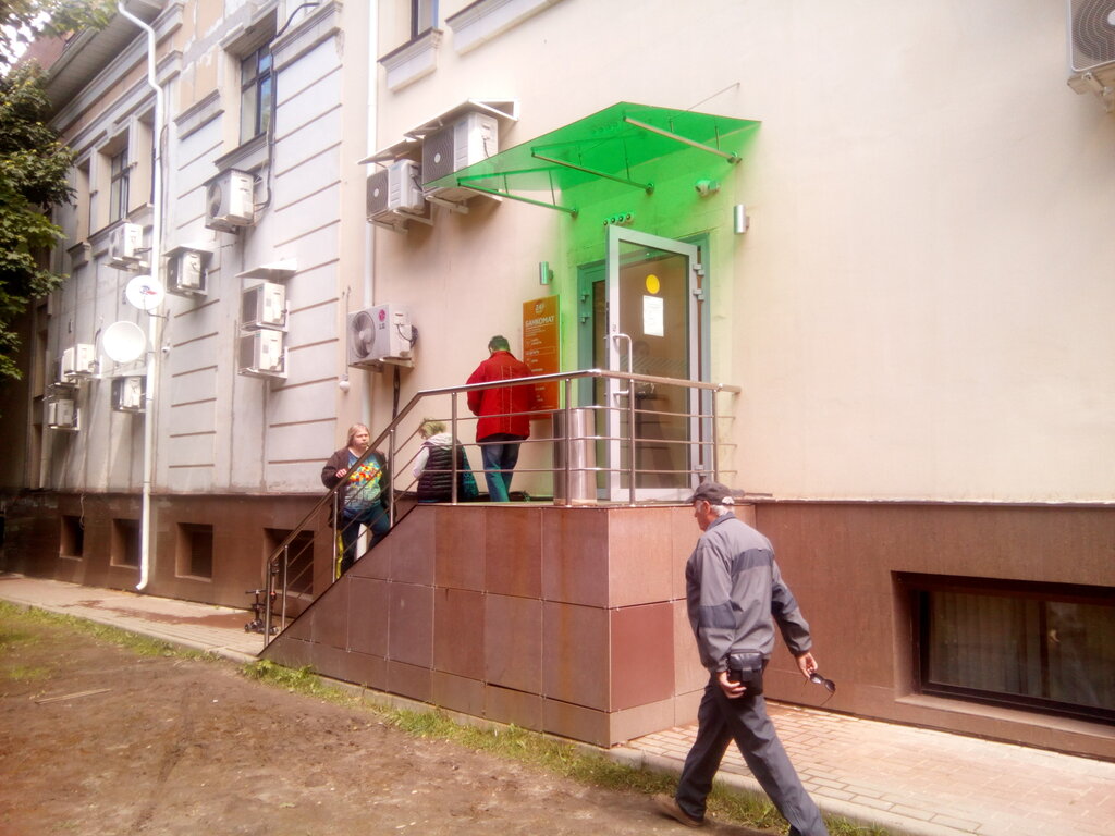 ATM'ler Sberbank, Çehov, foto