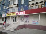 Ткани и Фурнитура (ulitsa Melnikayte No:135), mefruşat  Tiumen'den