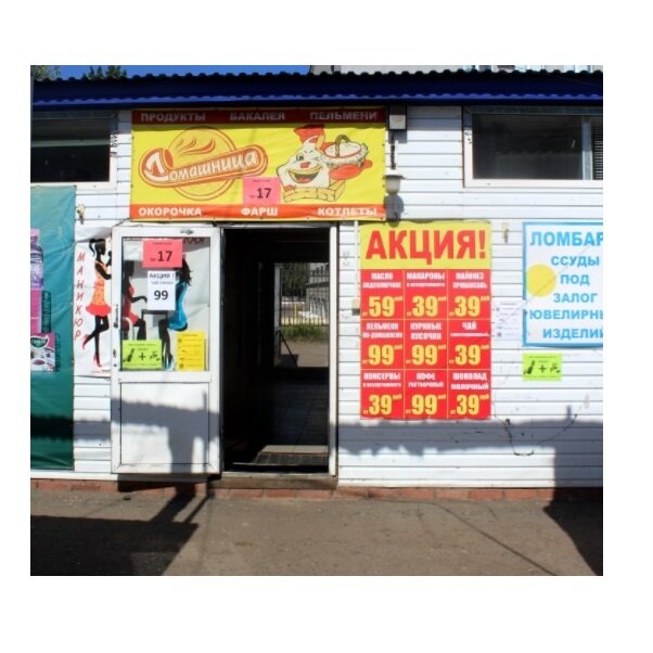 Elektronik eşya mağazaları Magazin pultov, Omsk, foto