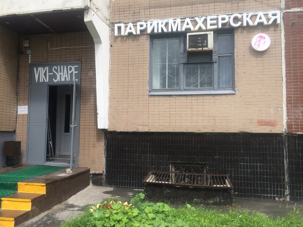 Güzellik salonu Viki-shape, Moskova, foto