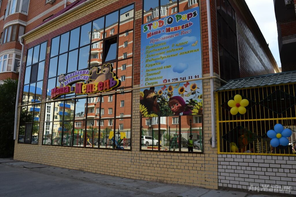 Anaokulları Kindergarten № 21 Zolotoy Klyuchik, Atırav, foto