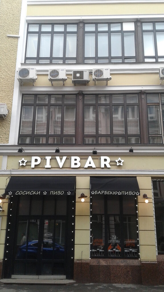 Bar Pivbar, Moskova, foto