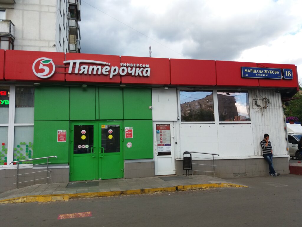 Süpermarket Pyatyorochka, Moskova, foto