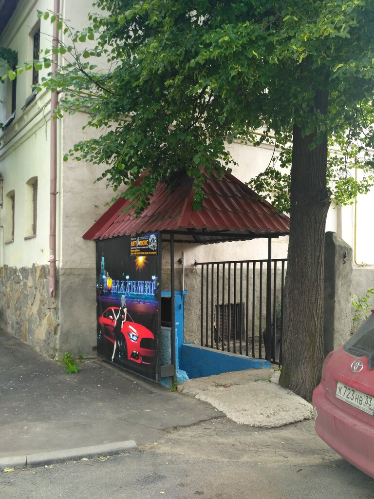 Otomobil yedek parçaları Magazin Avtolyuks, Vladimir, foto