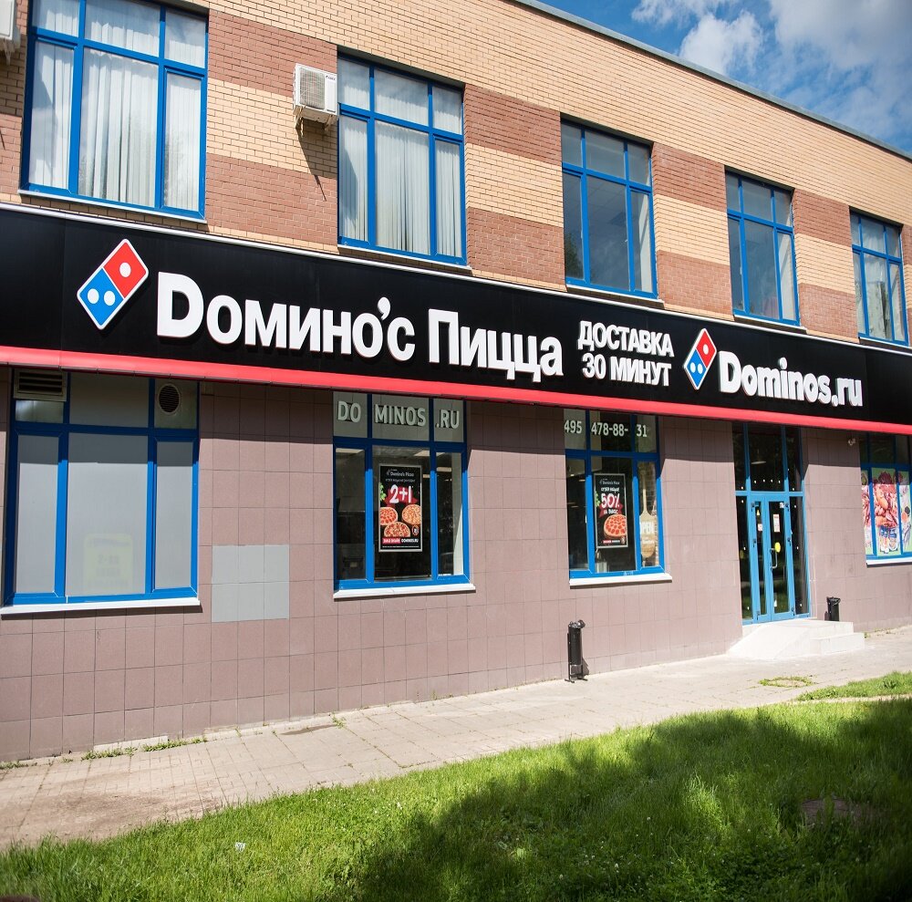 Pizzacılar Domino Pizza, Moskova, foto