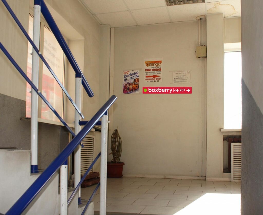 Kurye hizmetleri Boxberry, Rostov‑na‑Donu, foto