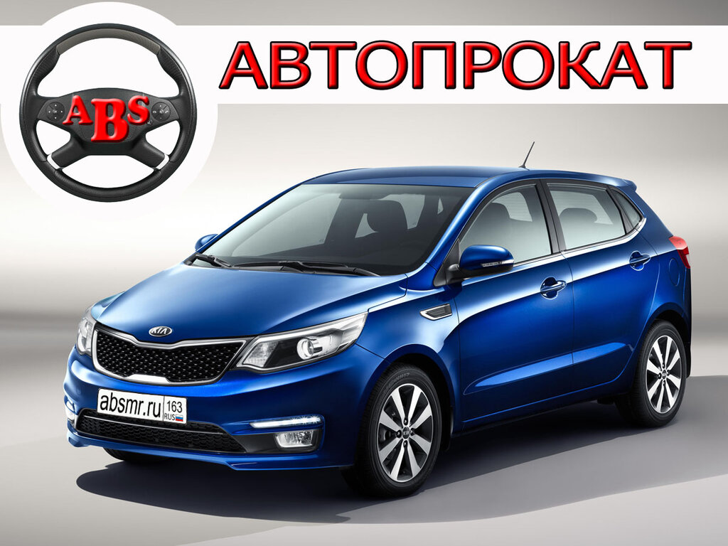 Oto kiralama Abs rent a car, Samara, foto