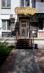 SamBir - Vasha Domashnyaya Pivovarnya (Gagarina Street No:60), gıda hammaddesi  Samara'dan