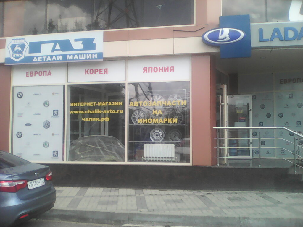 Otomobil yedek parçaları Detali mashin Gaz, Krasnodar, foto